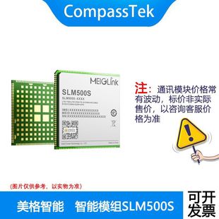 美格SLM500S 智能模组 展锐SL8541E平台-阿里巴巴