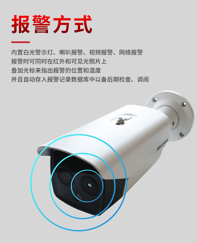 海康DS-2TD2617-3/QA 2617-10/QA -6/QA 热成像双光谱摄像机-阿里巴巴