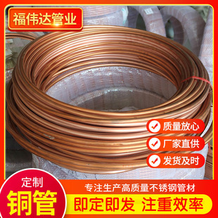 厂家现货紫铜盘管 空调铜管 制冷铜管 T2/TP2直管 切割规格齐全-阿里巴巴