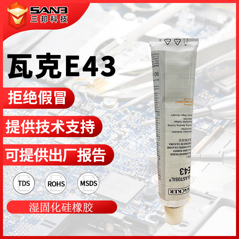 wacker e43-wacker e43批发、促销价格、产地货源 - 阿里巴巴