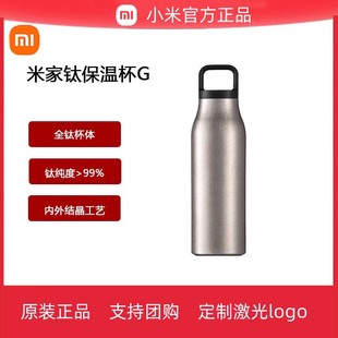 米家纯钛保温杯G便携内胆抗菌长效真空保温保冷热饮冰饮杯-阿里巴巴