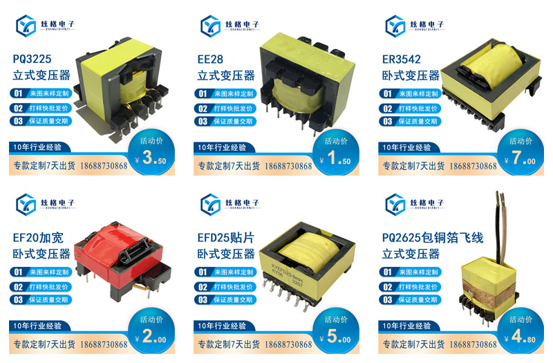 高频变压器 ETD34 卧式LED驱动电源变压器厂 电子变压器参数一致-阿里巴巴