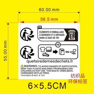 Triman法国环保标标识标签包装Temu儿童玩具 纺织 电子电器标签-阿里巴巴