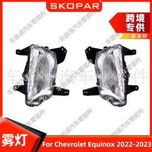 适用雪佛兰探界者Chevrolet Equinox2022-2023雾灯前杠照灯行车灯-阿里巴巴
