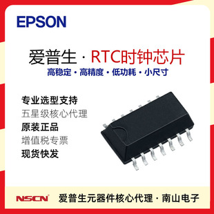 RTC实时时钟模块 RX8010SJ B 低功耗 时钟芯片128位SRAM 含定时器-阿里巴巴