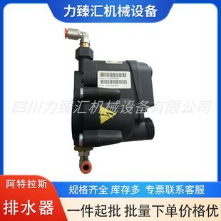 1624295080阿特拉斯压缩机电子排水器 空压机电子排污阀ED12 115V-阿里巴巴