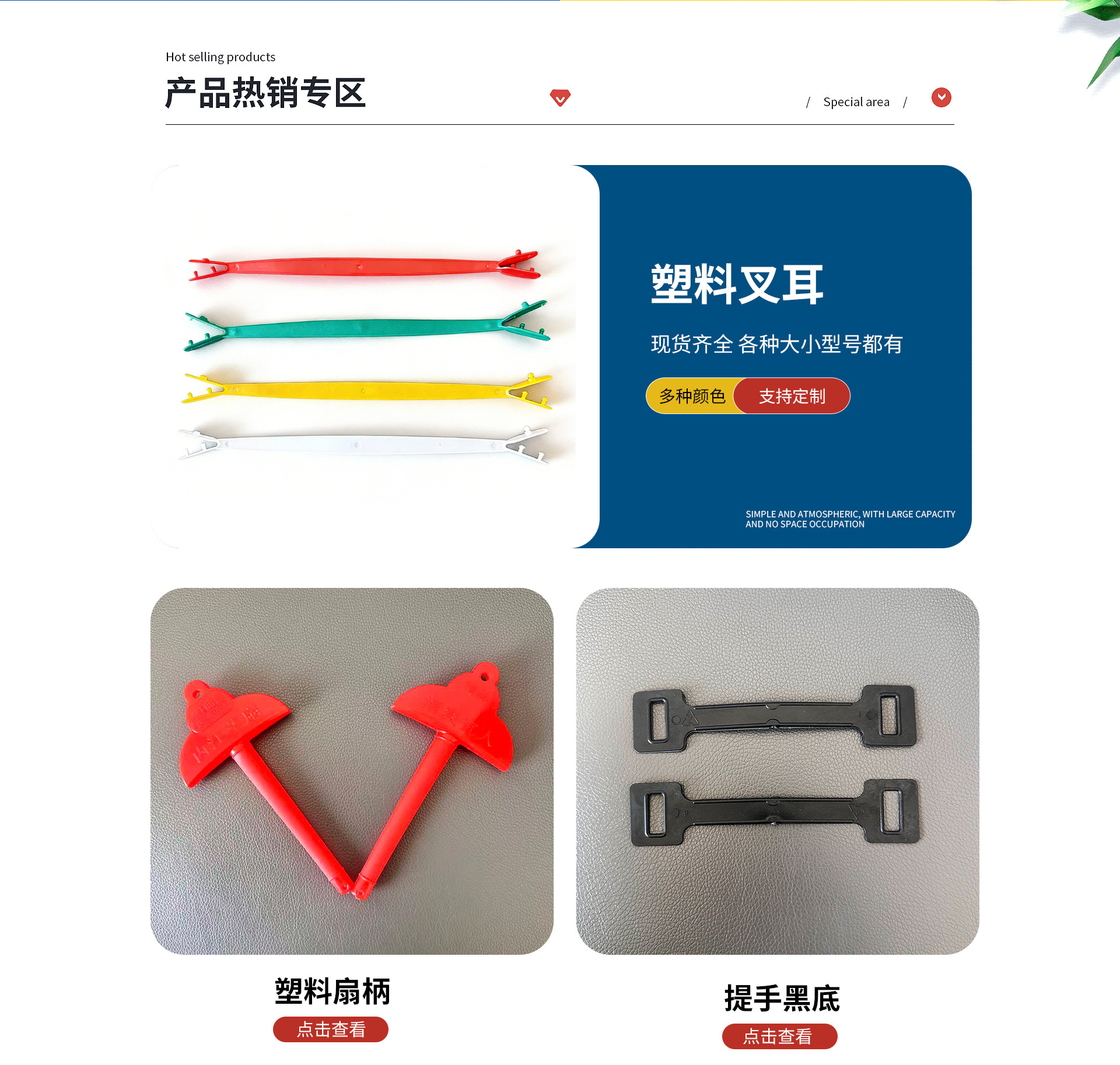 新乐市悦良品塑料制品厂店铺推荐