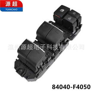 适用丰田荣放RAV4玻璃升降开关84040-F4050电动窗按键C-HR F4060-阿里巴巴