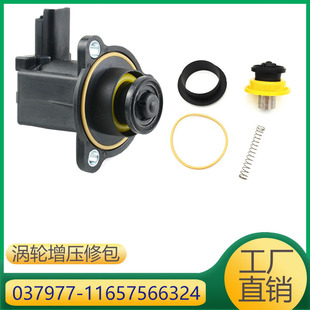 适用于发动机涡轮增压调节阀 037977 11657566324 V759327380-阿里巴巴