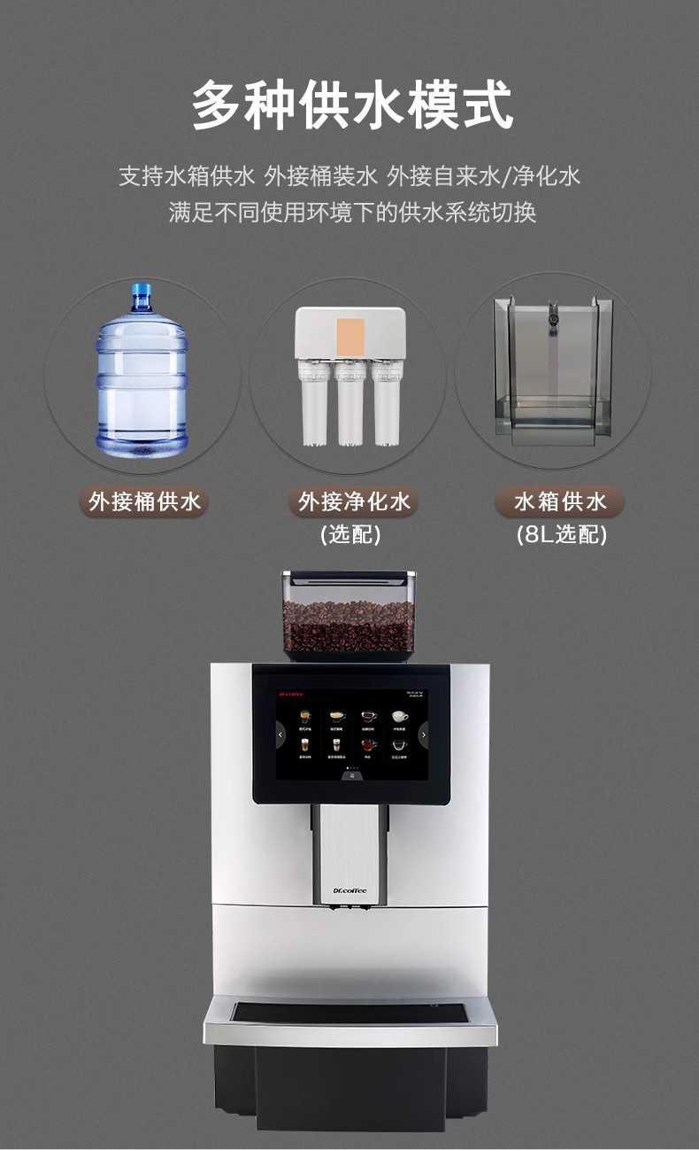 咖博士F09F10F11咖啡机商用全自动磨豆浓缩美意式拿铁咖啡一体机-阿里巴巴