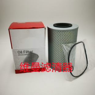 机械回油滤芯 2632584001 吸油液压油滤芯-阿里巴巴