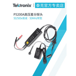 Tektronix泰克P5210A示波器高电压差分探头P5200A P5202A P5205A-阿里巴巴
