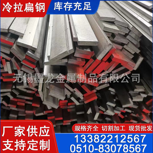 A3 Q235B 45#冷拉扁钢现货 冷拉扁铁 冷拔方钢扁钢条专业生产厂家-阿里巴巴