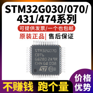 原装 STM32G030F6P6 STM32G070RBT6 STM32G070CBT6 STM32G030C8T6-阿里巴巴