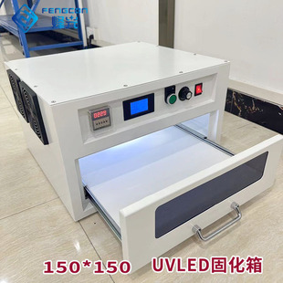 大功率汞灯uv固化箱简易实验室紫外线leduv固化箱抽屉式uv烤箱-阿里巴巴