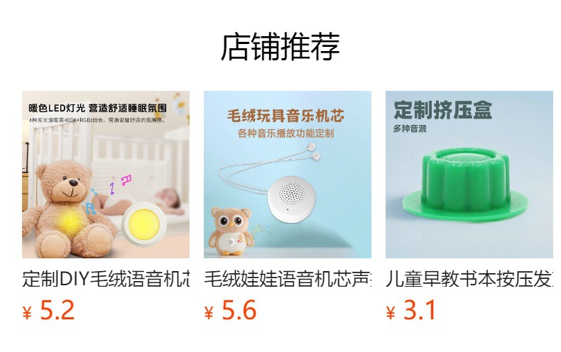 ai智能毛绒玩具大模型语音对话机芯盒婴幼儿早教益智玩具机芯定制-阿里巴巴