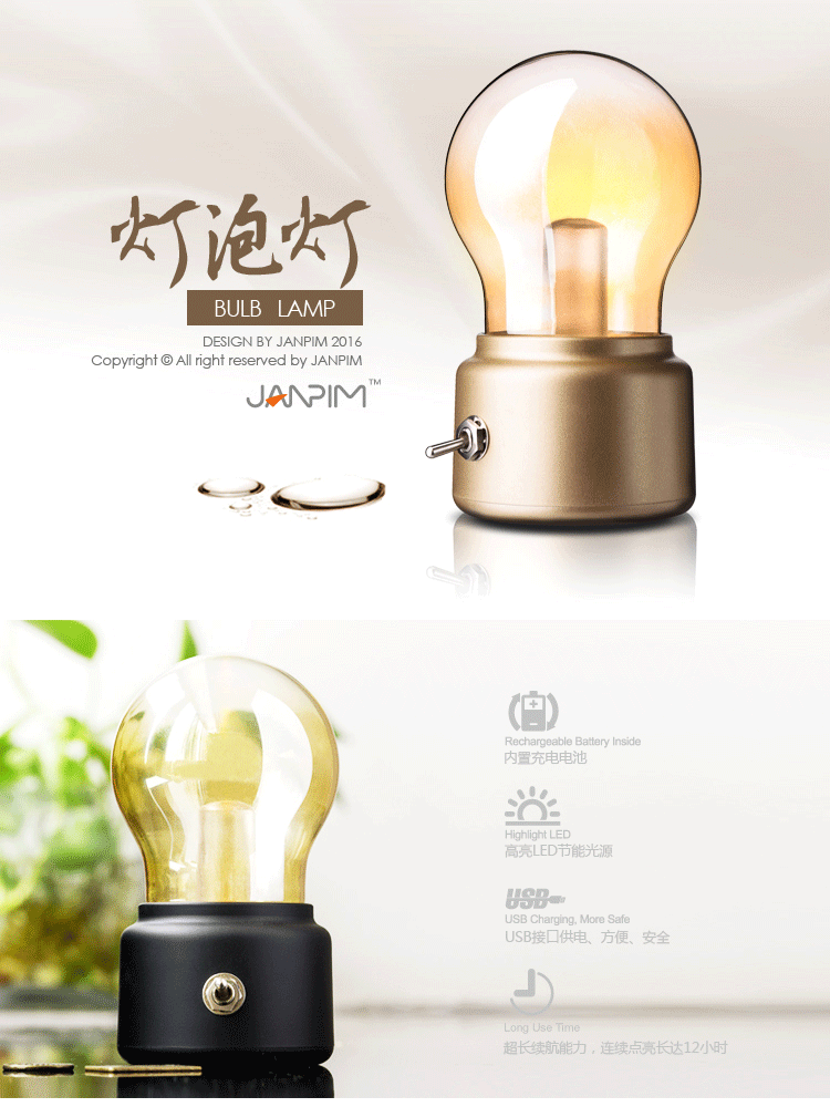 janpim复古灯泡小夜灯卧室床头睡眠灯led灯usb充插两用桌面氛围灯-阿里巴巴