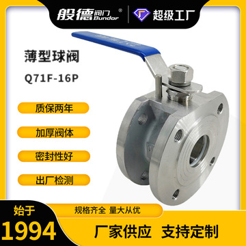 Q71F-16对夹式薄型衬氟球阀304不锈钢碳钢意大利手动球阀厂家DN50-阿里巴巴