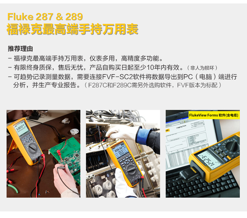 FLUKE福禄克287C F289CFVF高精度四位半真有效值数显式数字万用表-阿里巴巴