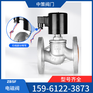 ZBSF全不锈钢蒸汽法兰电磁阀 高温法兰电磁阀DN25 32 40 50 65 80-阿里巴巴