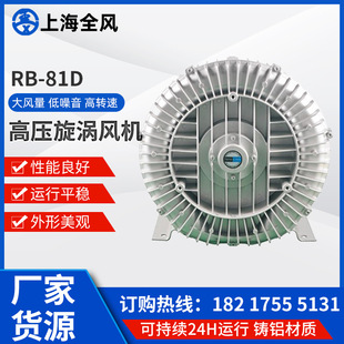 RB-81D-2高压旋涡气泵5.5kw高压鼓风机-阿里巴巴