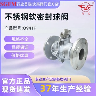 厂家热销!304不锈钢电动法兰球阀耐高温Q941F-16P不锈钢软密封球-阿里巴巴