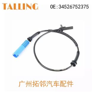 汽车ABS车轮转速传感器34526752375 汽车零配件 批发 34526752375-阿里巴巴