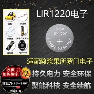 LIR1220纽扣电池适用于所罗门酸浆果GPO2电子3.6V锂离子充电电子-阿里巴巴
