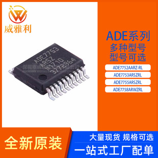 ADE7752AARZ-RL ADE7753ARSZRL ADE7755ARSZRL ADE7758ARWZRL原装-阿里巴巴