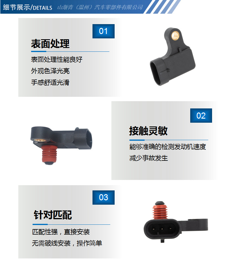 适用于大宇/雪佛兰 进气压力传感器 OE:96330547,96276354,SU9494-阿里巴巴