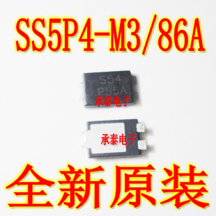 肖特基二极管 SS5P4-M3/86A 丝印S54 TO-227A 全新原装-阿里巴巴