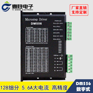 DM556 DSP数字式57/60/86型步进电机驱动器 代替雷赛DM542/DM556-阿里巴巴