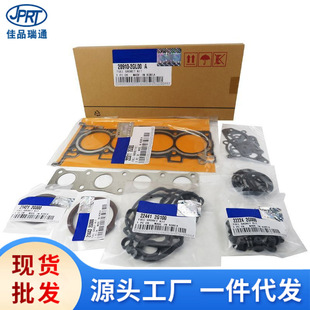 发动机大修包 20910-2gl00 20910-2ba00 20910-3ca00 20910-2gm01-阿里巴巴