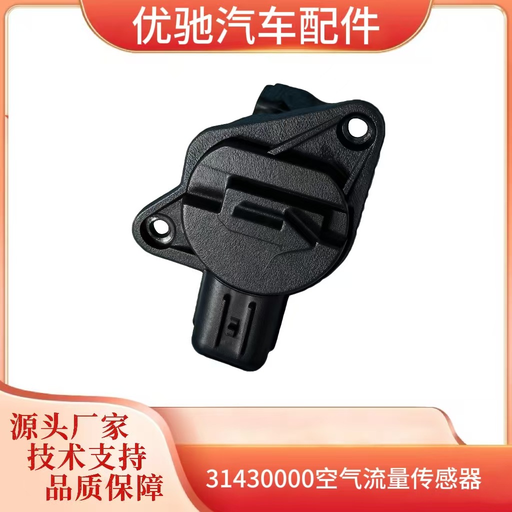 空气流量计现货厂家直销适用于沃尔沃31430000原厂品质-阿里巴巴