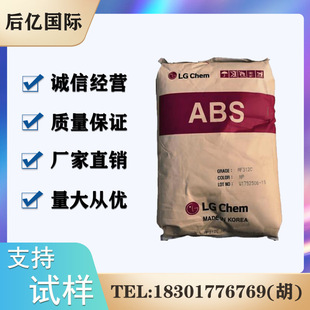 ABS LG惠州HP-181注塑级高抗冲高流动影音产品显示器摩托车共聚物-阿里巴巴