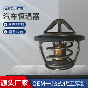 厂家适用于别克君越风扇汽车节温器恒温器21018811 12615097-阿里巴巴