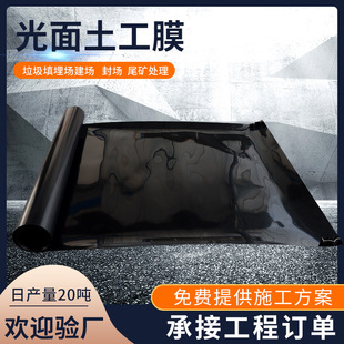 聚乙烯土工膜GB/T17643-2011GH-2S环保用光面高密度聚乙烯土工膜-阿里巴巴