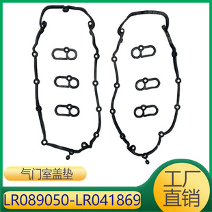 适用LR089050 LR010789 LR089050 LR041869 LR014345 LR011220-阿里巴巴