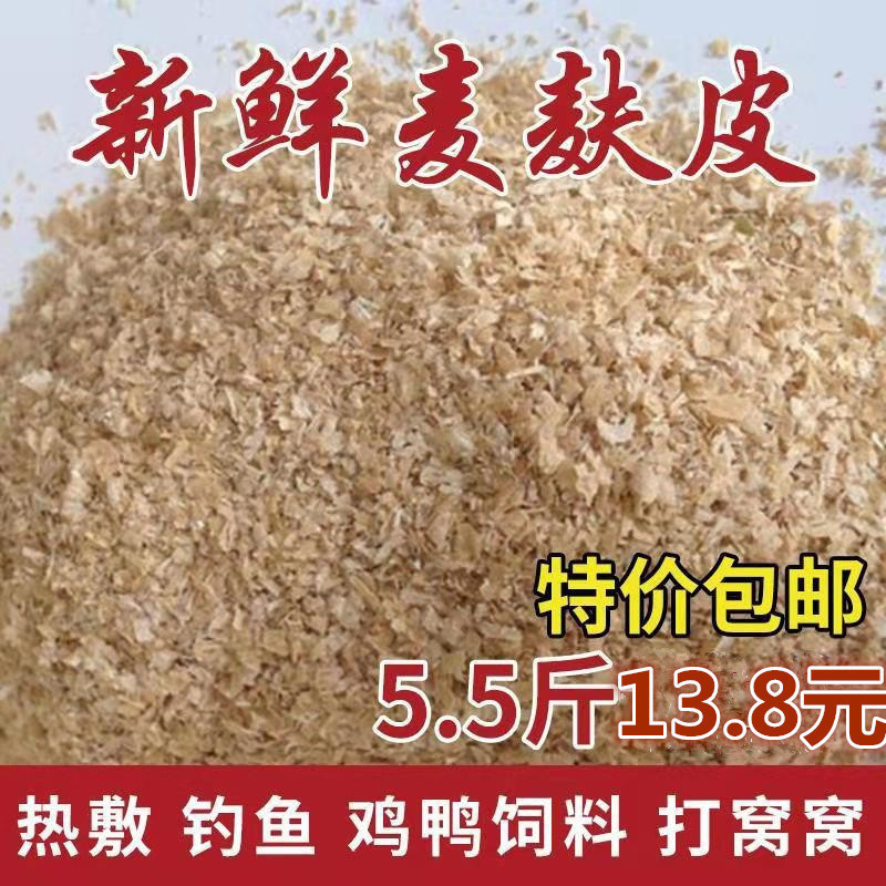 wheat bran wheat bran chicken duck worm eat coarse wheat bran fine ...
