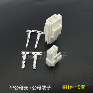 YL系列连接器2孔3p汽车线束公母对接插头4.5mm间距接插件胶壳护套-阿里巴巴