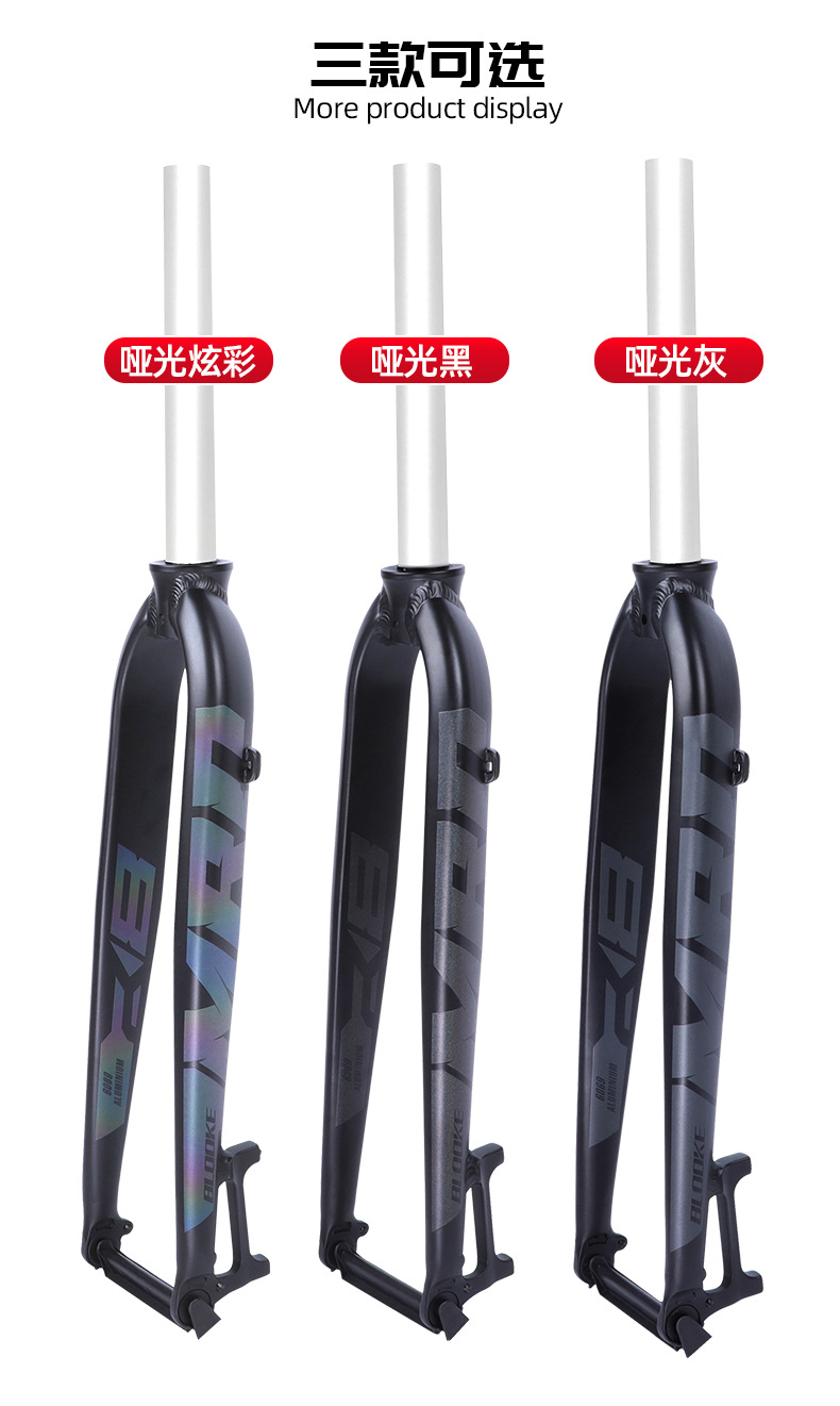 BLOOKE超轻26 27.5 29寸山地自行车 铝合金前叉 碟刹A柱 700C硬叉-阿里巴巴