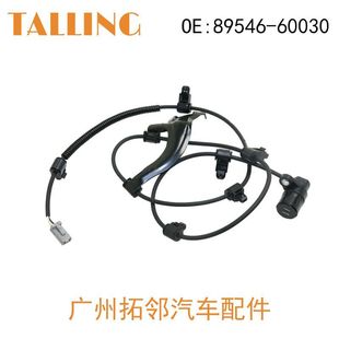 厂家直销适用于 雷克萨斯 ABS传感器 汽车传感器 89546-60030批发-阿里巴巴
