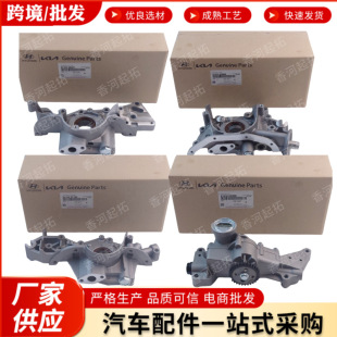 跨境电商213102C001 21310-2C001 213102C201适用现代起亚机油泵-阿里巴巴
