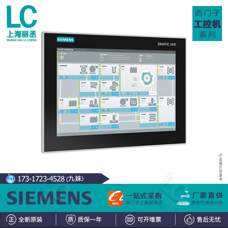6AV7231-0DC21-0BA0西门子工控机IPC377G全系列6AV72310DC210BA0-阿里巴巴
