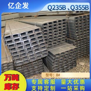 国标6.3/12.6热轧Q235B碳钢工程建筑用钢型材槽钢镀锌U型钢槽钢-阿里巴巴