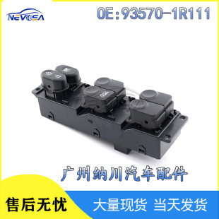 93570-1R111适用于现代汽车零部件 玻璃升降器开关 电动车窗开关-阿里巴巴