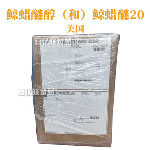 美国 Promulgen D 非离子乳化剂 鲸蜡醚醇（和）鲸蜡醚20 25kg-阿里巴巴