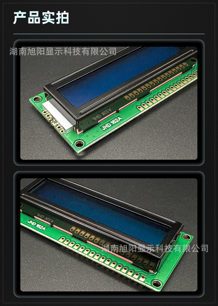 晶汉达JHD162A蓝黄屏5V模组16x2字符点阵图形显示LCD液晶屏工业级-阿里巴巴