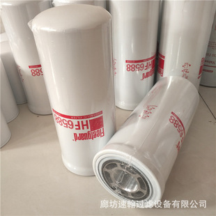 供应液压油滤芯弗列加HF6588玻璃纤维折叠燃油滤芯铝底旋装液压滤-阿里巴巴