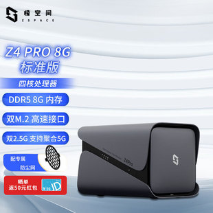 极空间 私有云 Z4Pro 四盘位Nas网络存储服务器 Z4 Pro 8G标准版-阿里巴巴
